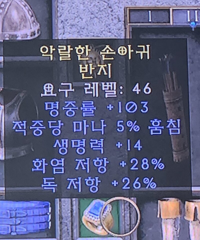 마흡링 이거 가격있을까요 디아블로2 득템and자랑 게시판 디아블로2 인벤