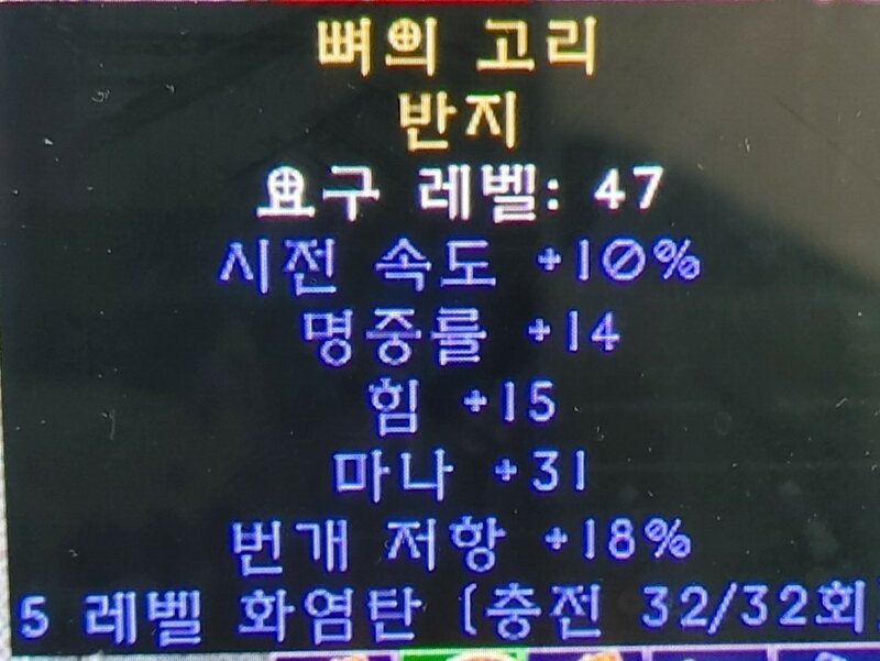링 수요 있을까요 디아블로2 득템and자랑 게시판 디아블로2 인벤