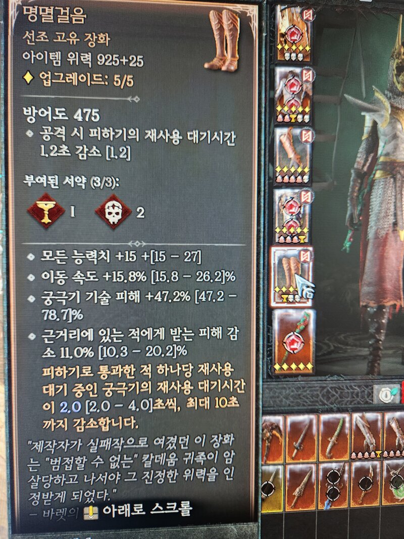 디아블로4 인벤 명멸걸음 최하옵 자랑해요 디아블로4 득템자랑 게시판