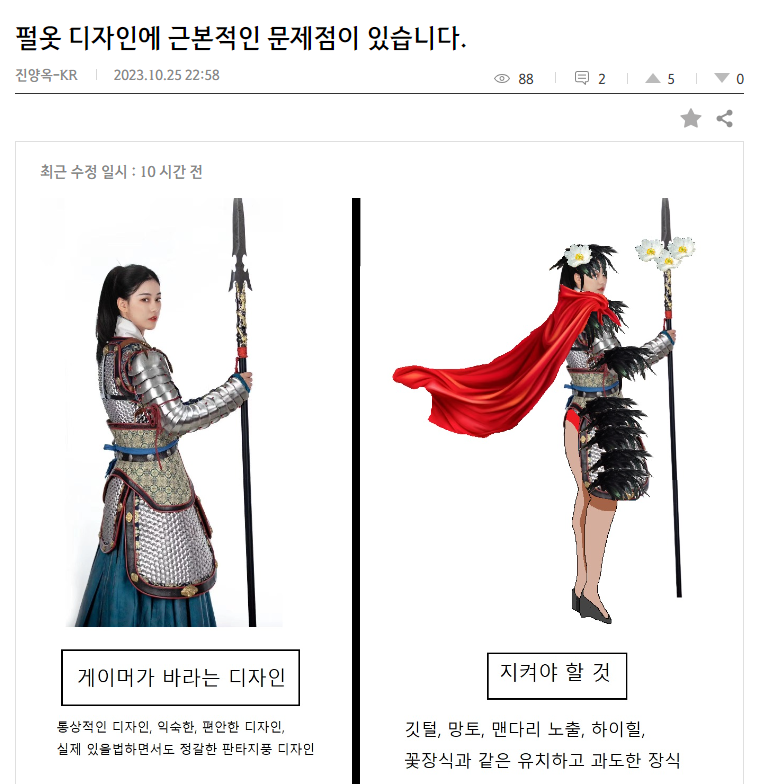 검은사막 의상의 문제점 볼텍스 게이밍