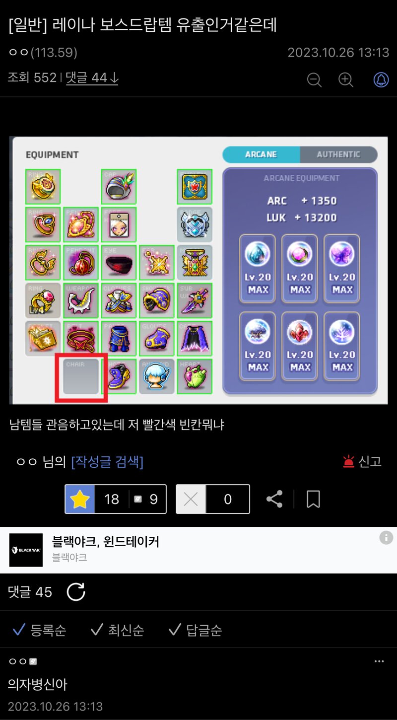 메이플스토리 인벤 실시간템공개 대참사 메이플스토리 인벤 자유게시판