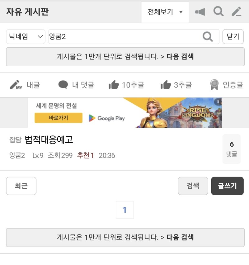 버넥스님들 닉네임패턴은좀 바꾸고 기사퍼오십쇼 볼텍스 게이밍
