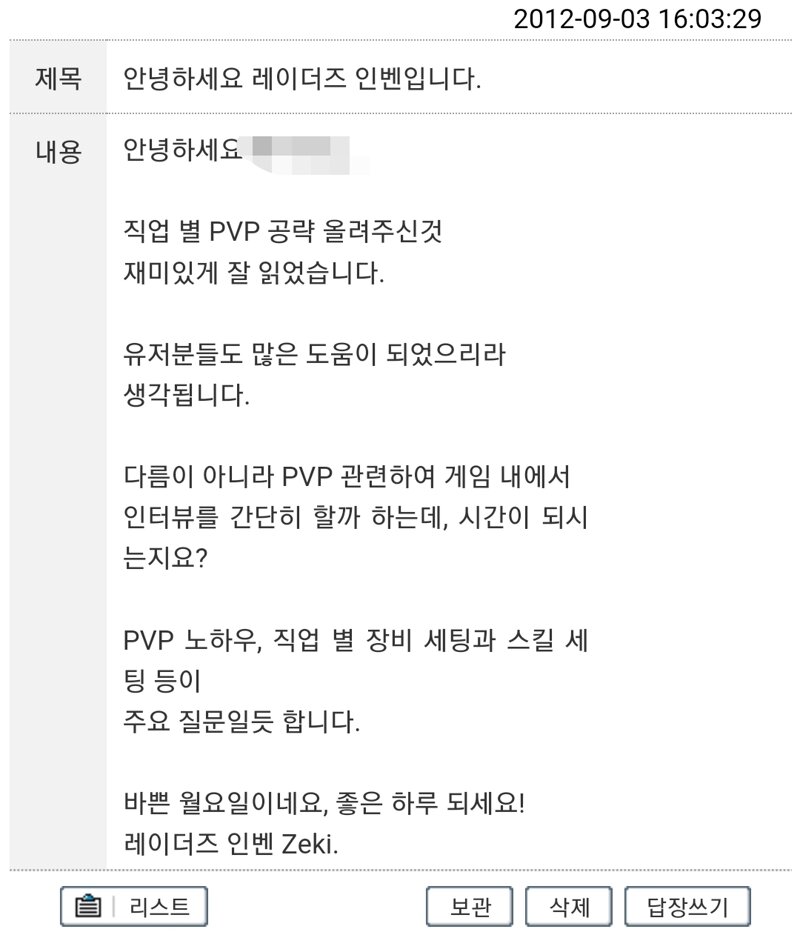 로스트아크 인벤 본인 인벤에 오게된 이유 로스트아크 인벤 자유 게시판