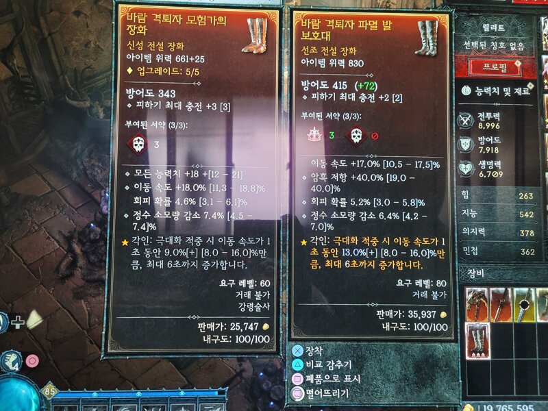디아블로4 인벤 뼈창 신발 옵션좀 추천해주세요 디아블로4 인벤 강령술사 게시판