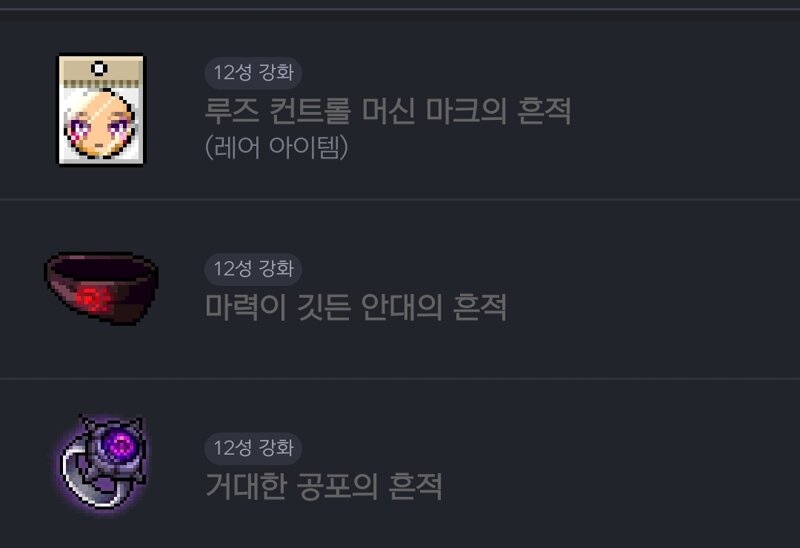 메이플스토리 인벤 주보 결과 메이플스토리 인벤 리부트 게시판