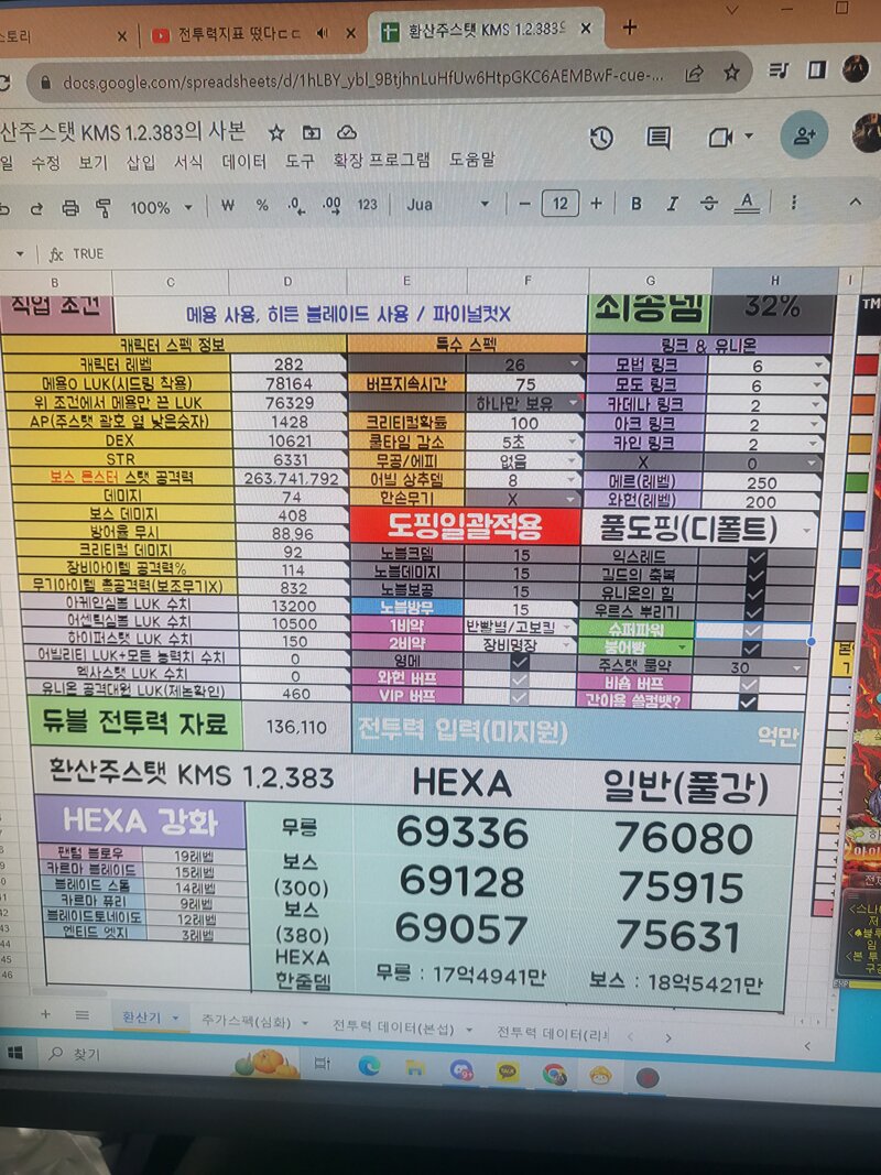 메이플스토리 인벤 환산더 떨어짐현타 메이플스토리 인벤 도적 직업게시판