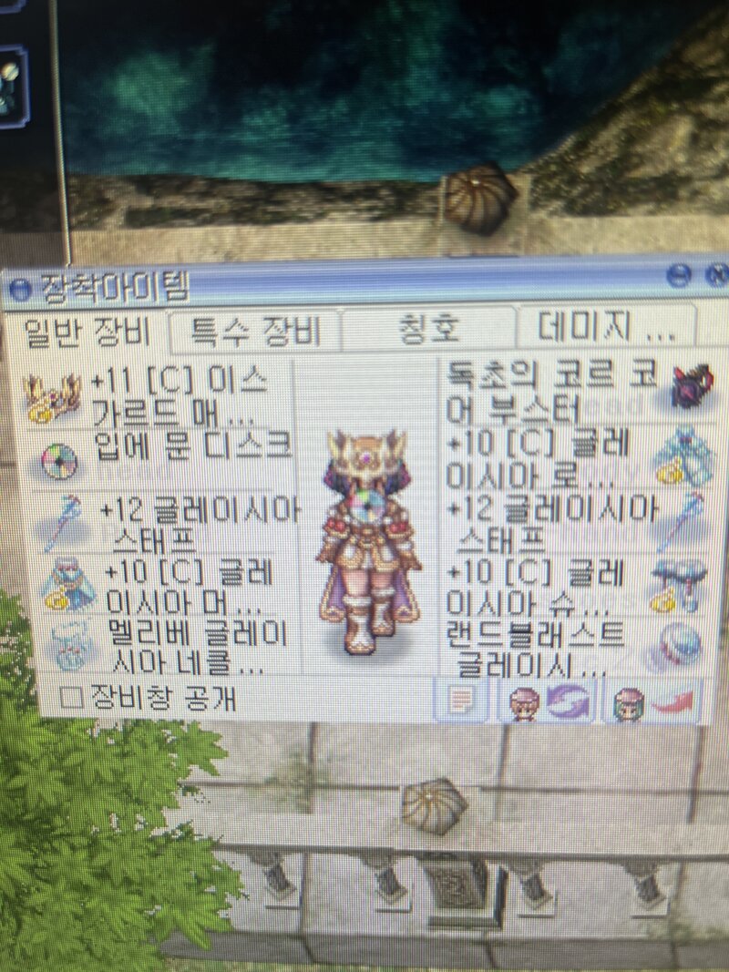 라그나로크 인벤 악메 장비좀 봐주세요 ㅜ 죽망 업글 할까요 라그나로크 인벤 마법사 직업게시판