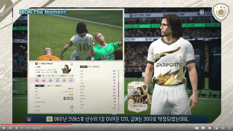 Fc 온라인 인벤 크레스포 양발인데 Fc 온라인 인벤 자유게시판