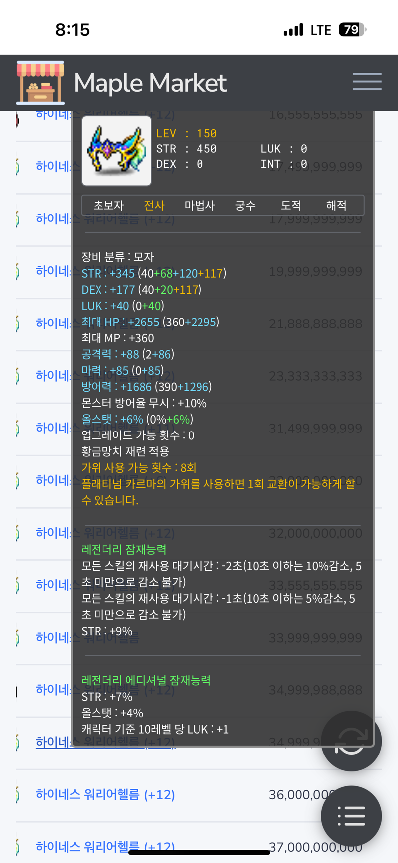 메이플스토리 인벤 아델 쿨감뚝 쓰시는분 메이플스토리 인벤 자유게시판