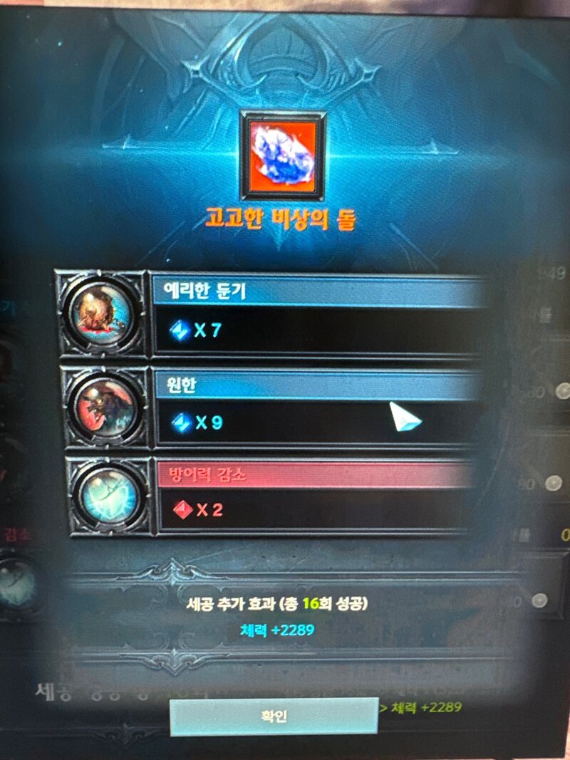 로스트아크 인벤 선생님들 돌질문이여 로스트아크 인벤 소울이터 게시판
