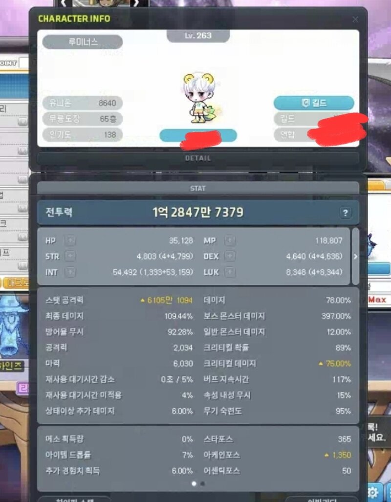 메이플스토리 인벤 전투력나오니까 부캐 개꿀이긴하다 메이플스토리 인벤 자유게시판