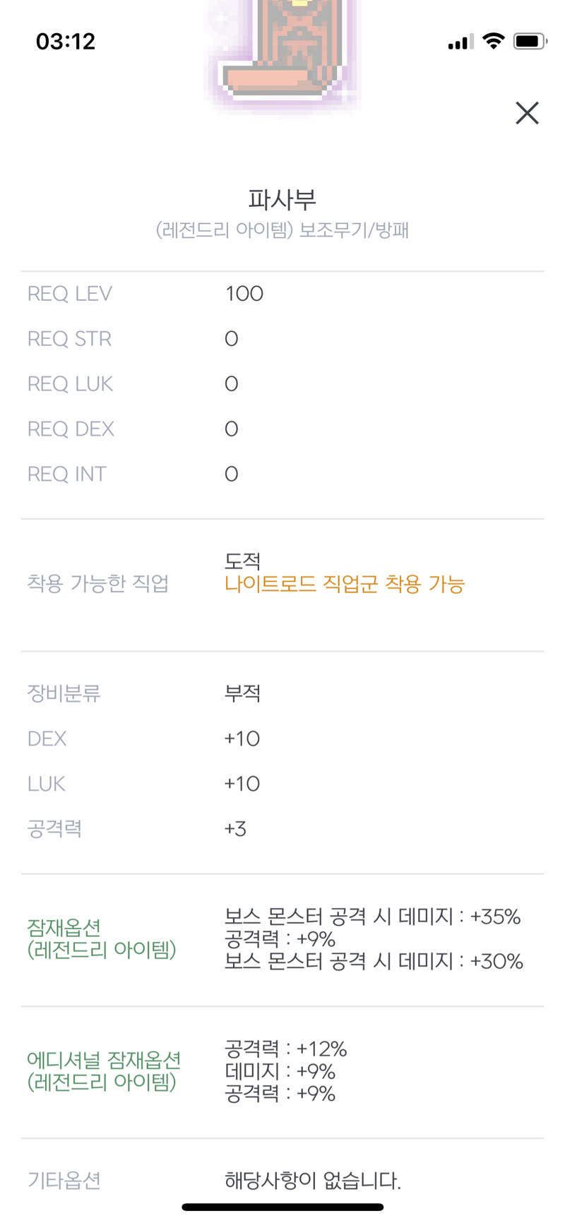 메이플스토리 인벤 보조 가격 ㄱㅊ게 잘샀지 메이플스토리 인벤 자유게시판