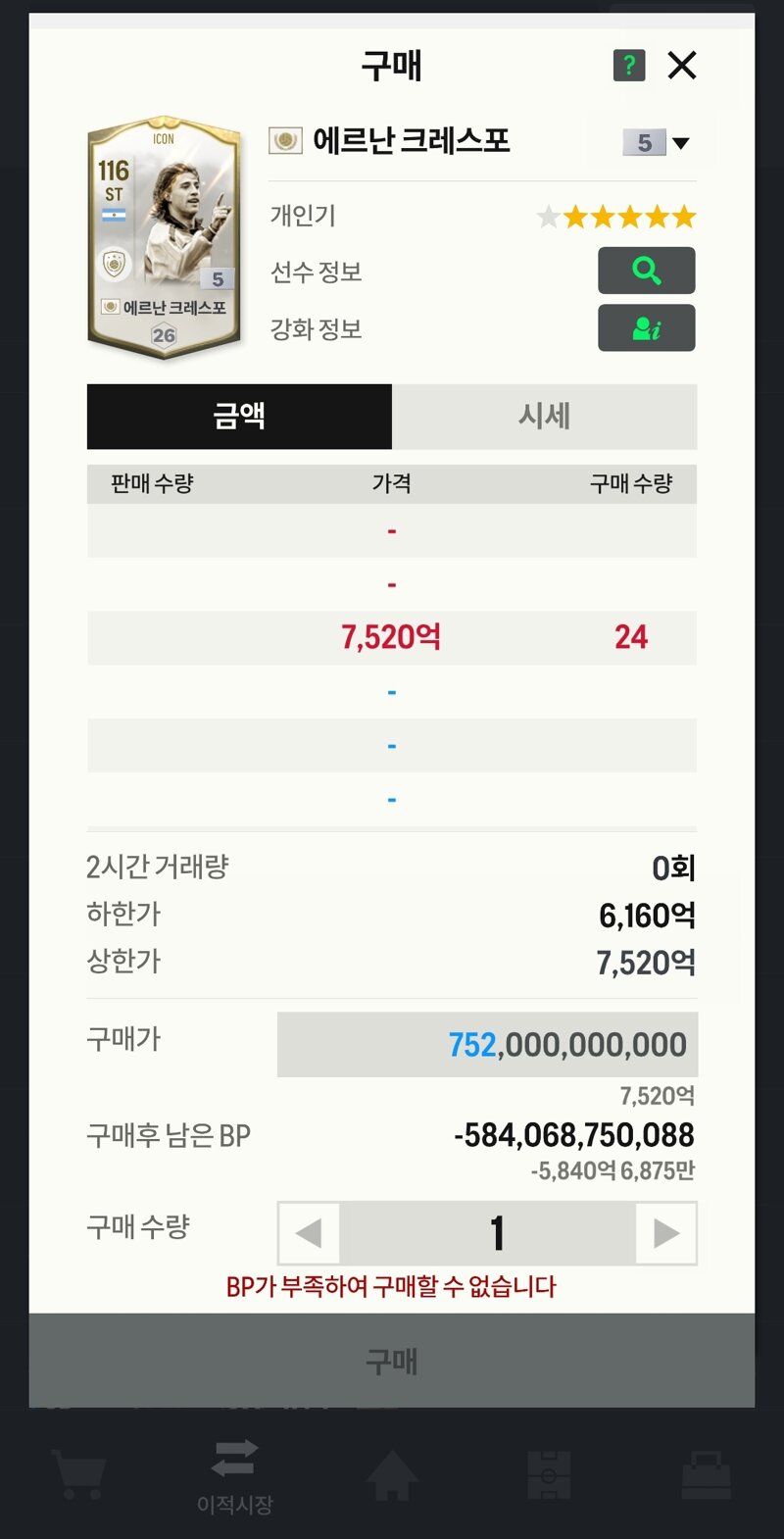 Fc 온라인 인벤 카카 크포 빨간불 Fc 온라인 인벤 자유게시판