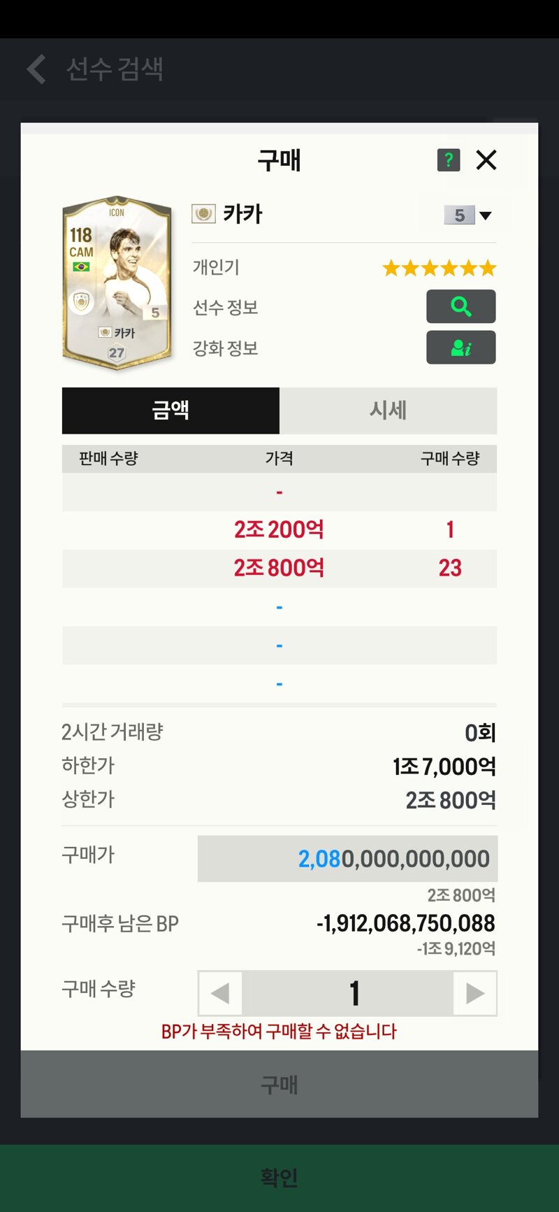 Fc 온라인 인벤 카카 크포 빨간불 Fc 온라인 인벤 자유게시판