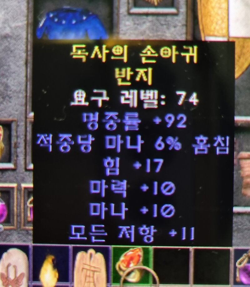 아까2자룬주고삿다는반지있자나 디아블로2 자유 게시판 디아블로2 인벤
