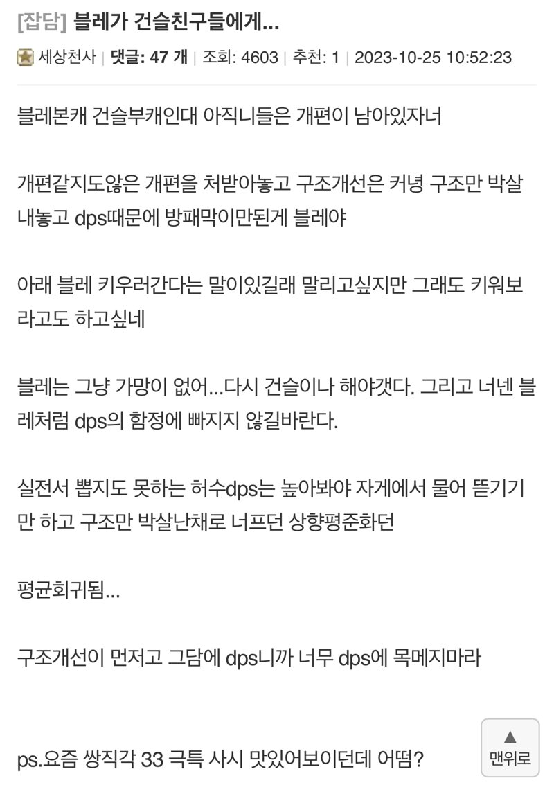 로스트아크 인벤 건슬게까지 가서 뭐하는짓거리냐 로스트아크 인벤 블레이드 게시판