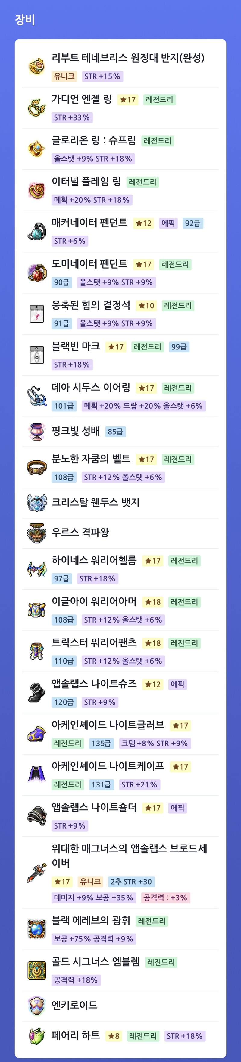메이플스토리 인벤 18 둘둘 이렇게 하는거 맞나요 메이플스토리 인벤 리부트 게시판