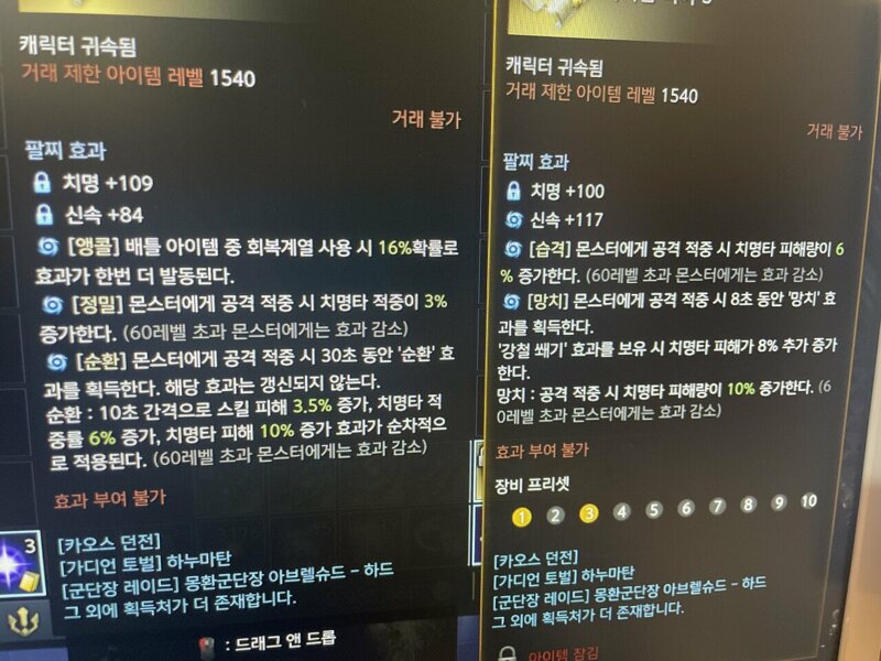 로스트아크 인벤 세맥 팔찌 추천좀 로스트아크 인벤 기공사 게시판