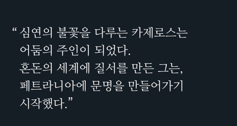로스트아크 인벤 난 이 구절 때문에 로스트아크 스토리 게시판