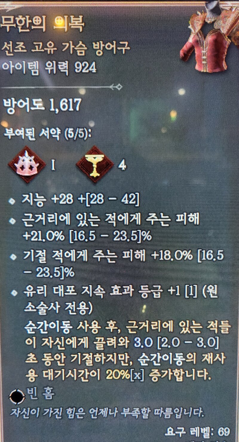 디아블로4 인벤 아싸 방금득~갑빠 졸업 가능합니꽈 디아블로4 인벤 원소술사 게시판