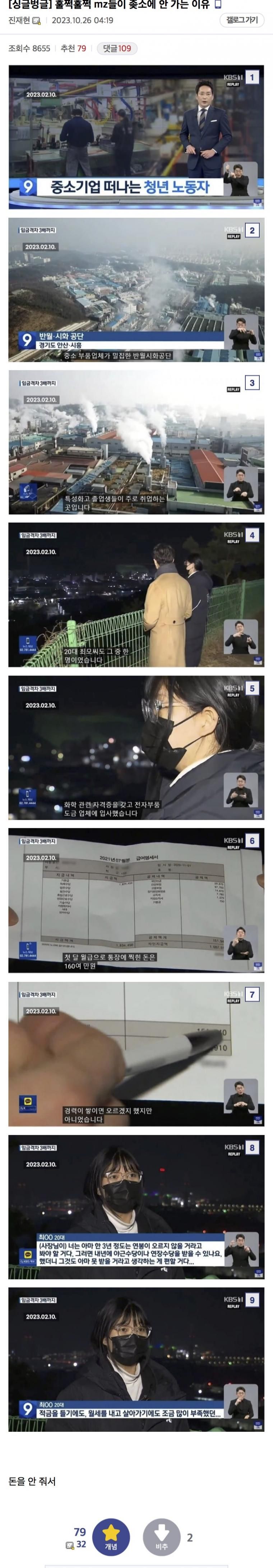 Mz들이 좆소에 안가는 이유 볼텍스 게이밍