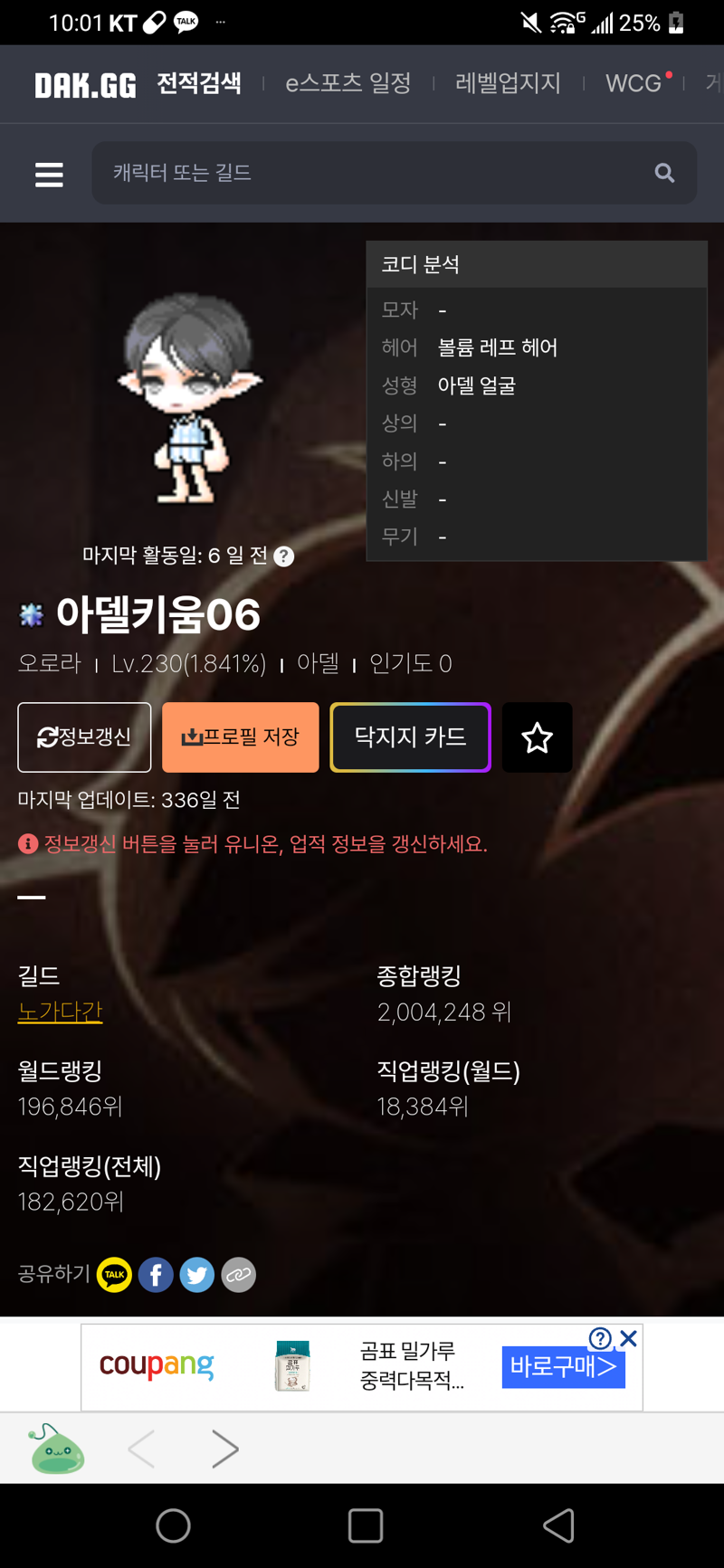메이플스토리 인벤 무스펠 장갑글 오로라 쳐봤는데 메이플스토리 인벤 자유게시판