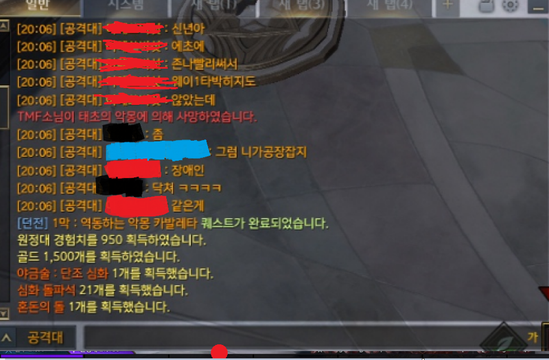 로스트아크 인벤 노브 원정대223 까지 기믹모르고있는 숙코박제 로스트아크 인벤 서버 사건사고 게시판