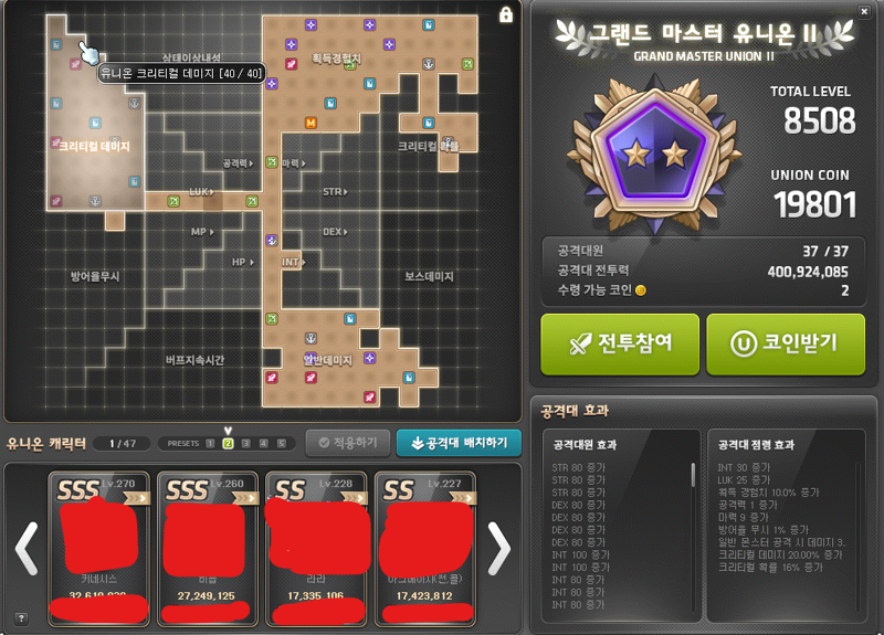 메이플스토리 인벤 메린이 열심히 했다 메이플스토리 인벤 자유게시판