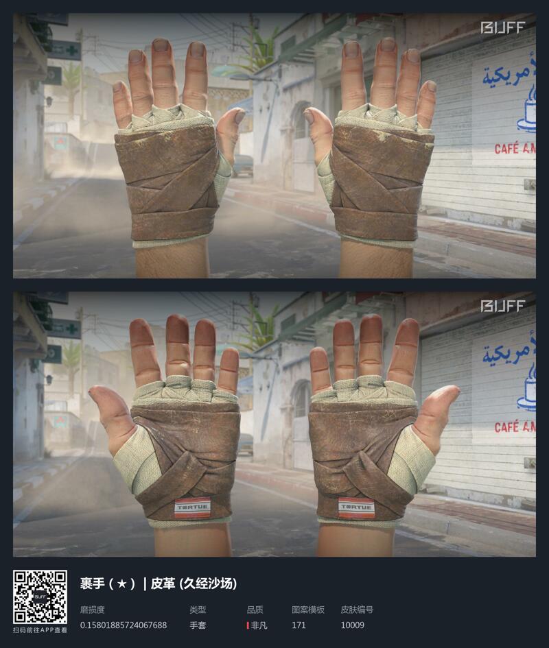 팟벤 거제 오후4시 핸드랩 가죽 팝니다 카스글옵csgo 팟벤
