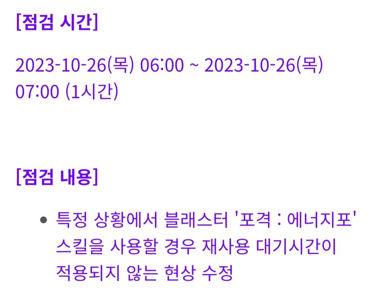 로스트아크 인벤 하여튼 ㅅㅂ 지들 손해보는건 칼같이 패치하네 로스트아크 인벤 블래스터 게시판