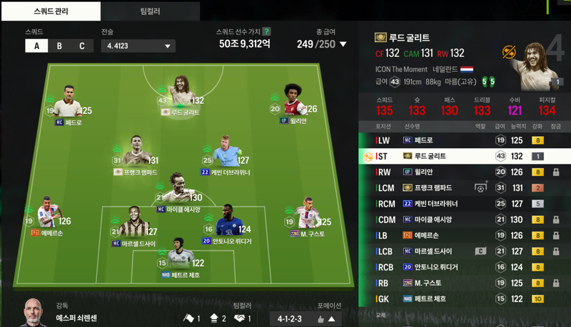Fc 온라인 인벤 모먼트 굴리트 후기 Fc 온라인 인벤 자유게시판