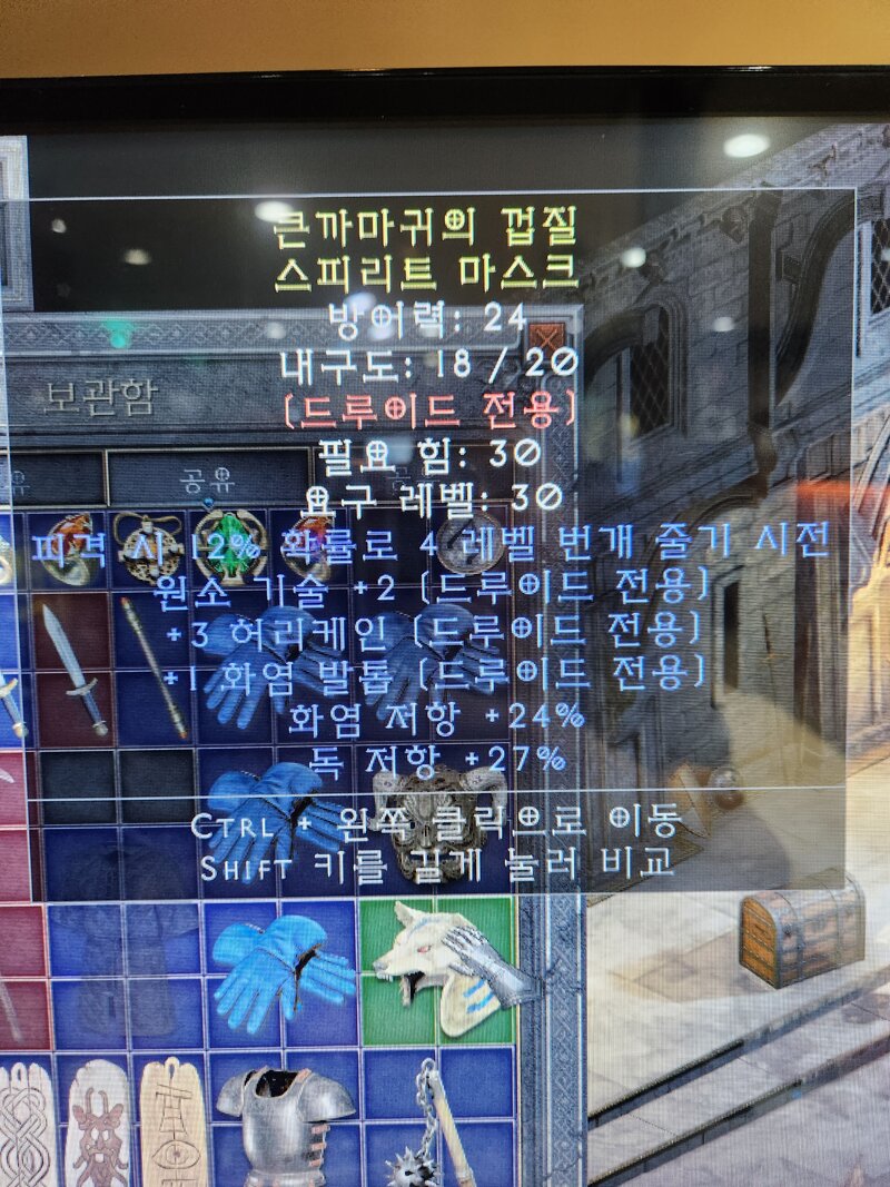 이거 득인가요 디아블로2 득템and자랑 게시판 디아블로2 인벤