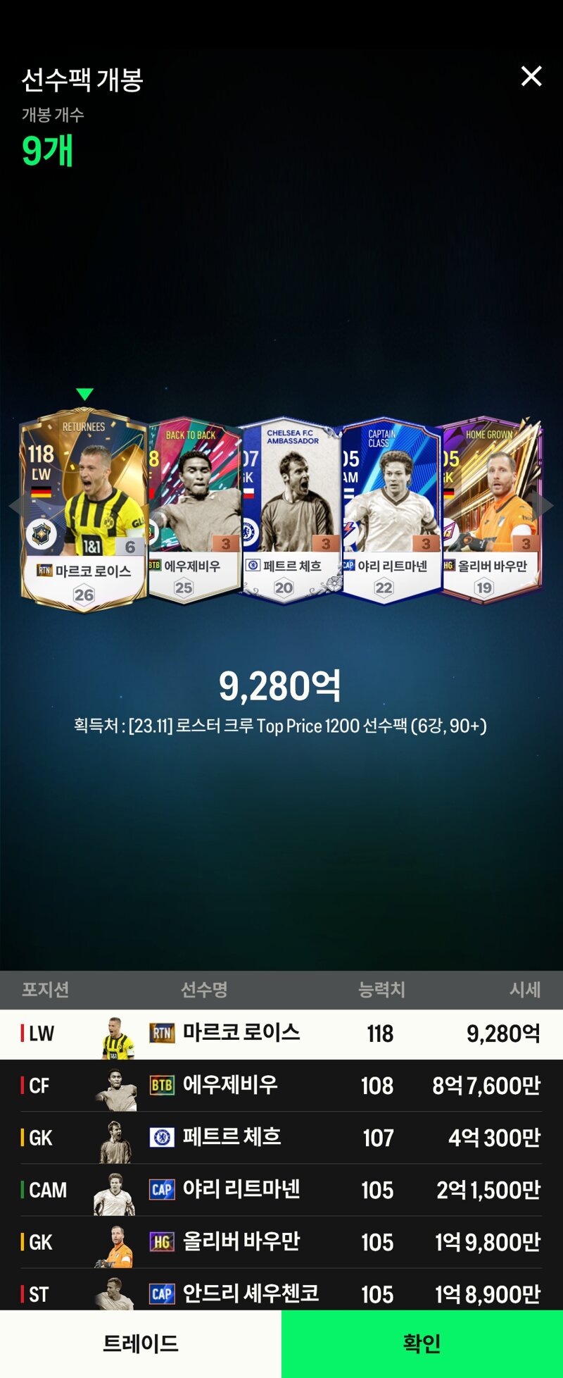 Fc 온라인 인벤 아니정무형왜이래 Fc 온라인 인벤 득템강화 자랑 게시판