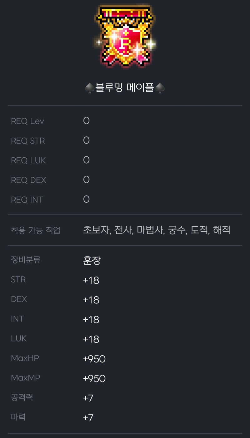 메이플스토리 인벤 레드훈장 모루 메이플스토리 인벤 자유게시판