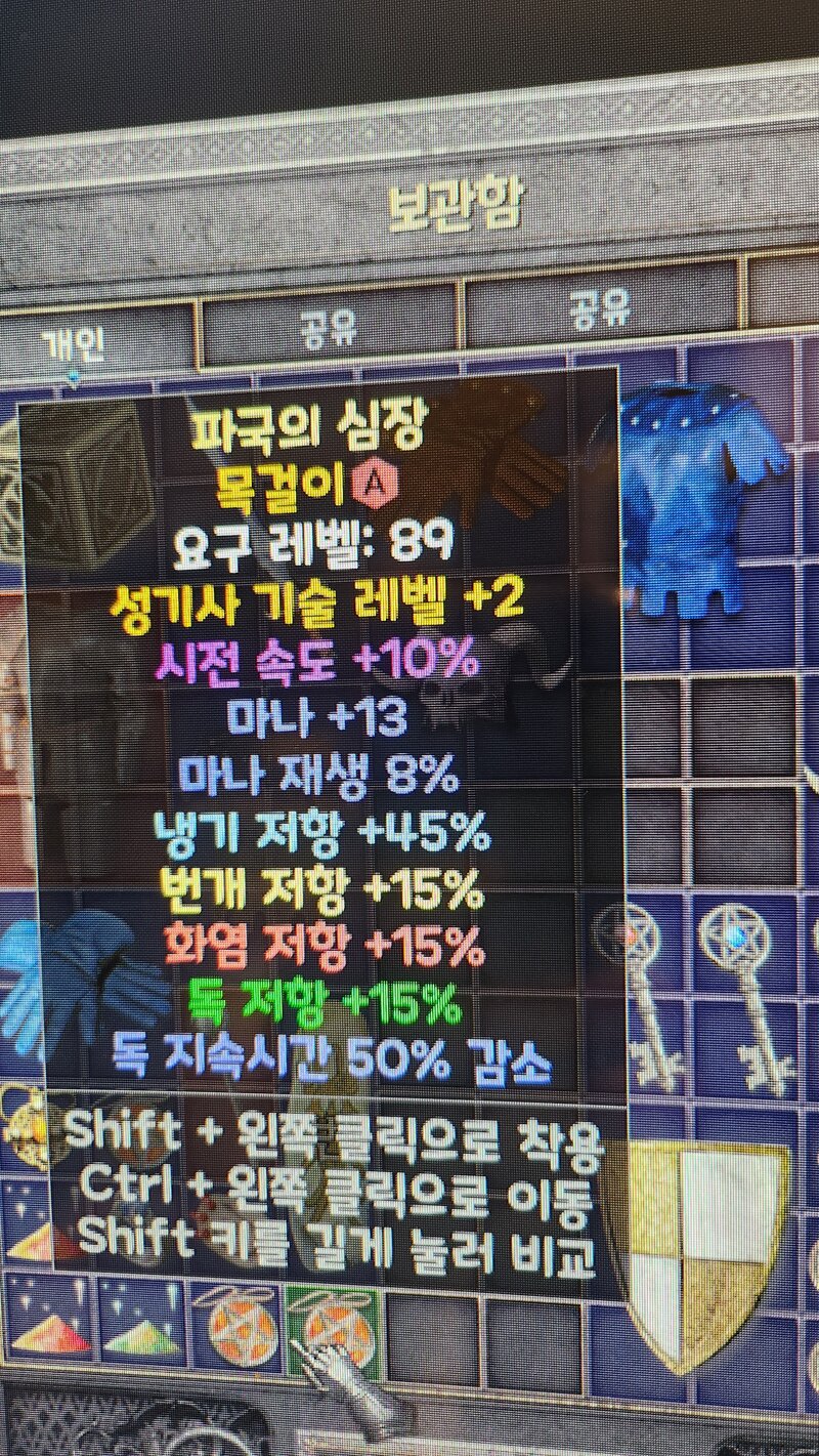 목걸이 두점만 봐줘유 디아블로2 득템and자랑 게시판 디아블로2 인벤