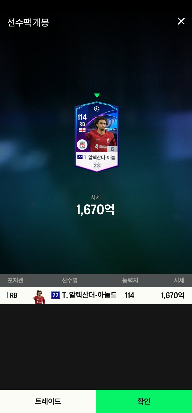 Fc 온라인 인벤 이벤트팩 Fc 온라인 인벤 득템강화 자랑 게시판