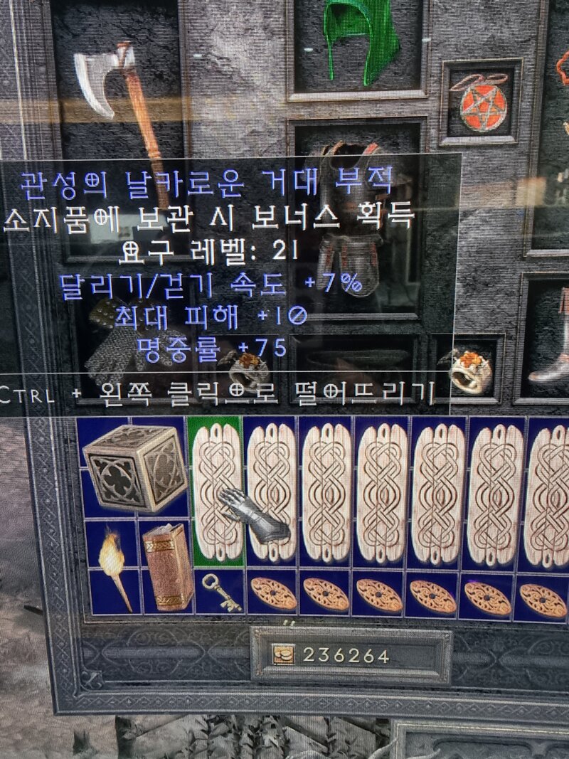 이거 팔리나요 디아블로2 득템and자랑 게시판 디아블로2 인벤