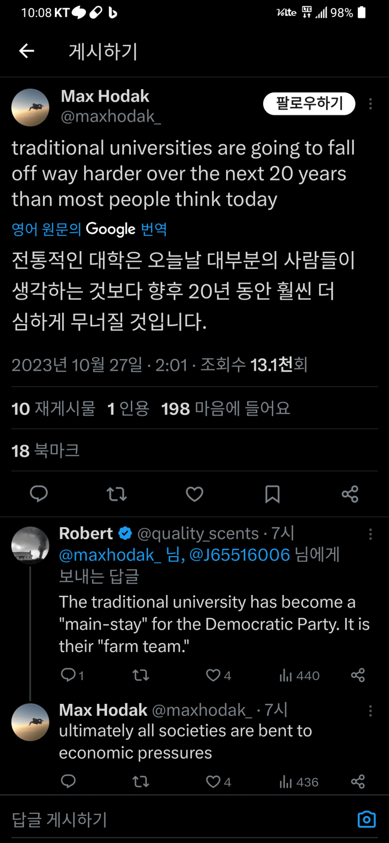 메이플스토리 인벤 대학생들 희소식떴다 메이플스토리 인벤 자유게시판