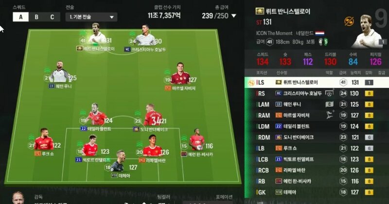 Fc 온라인 인벤 뭐 반니 약발이 어쩌고 어째 Fc 온라인 인벤 자유게시판