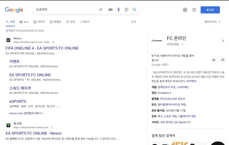 Fc 온라인 인벤 넥슨 이거 안고치냐 Fc 온라인 인벤 자유게시판