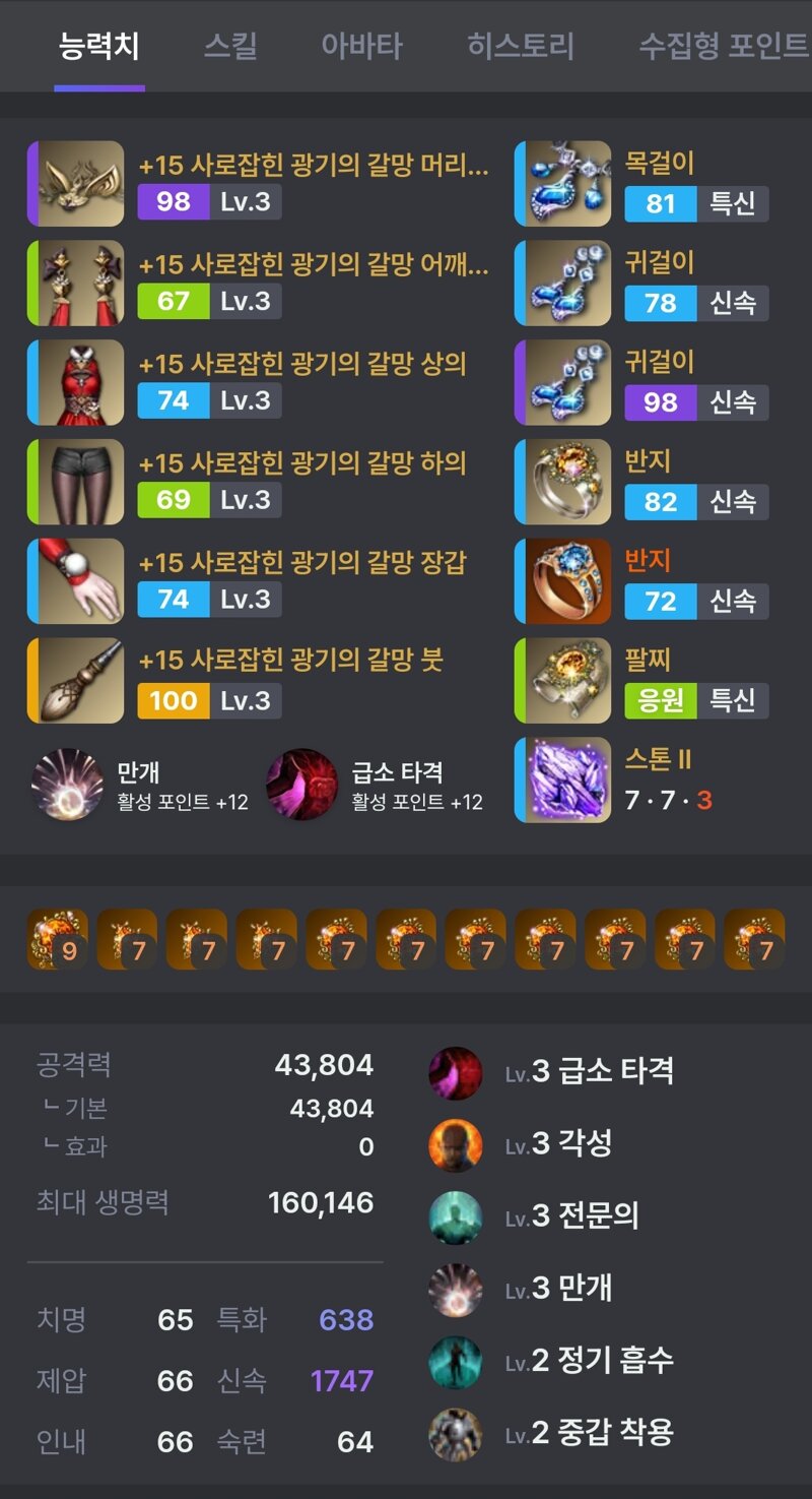 로스트아크 인벤 상아탑 하드 일리아칸 트라이 로스트아크 인벤 질문과 답변 게시판