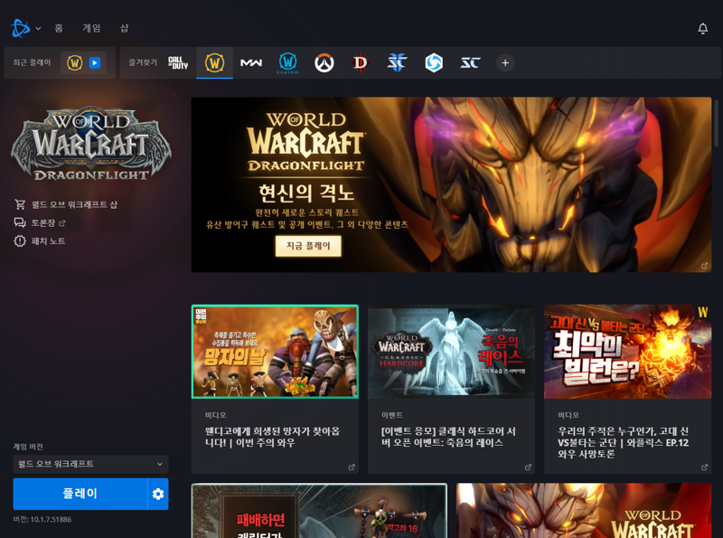 월드 오브 워크래프트 인벤 가슴 설레는 순간 와우 인벤 확장팩 게시판