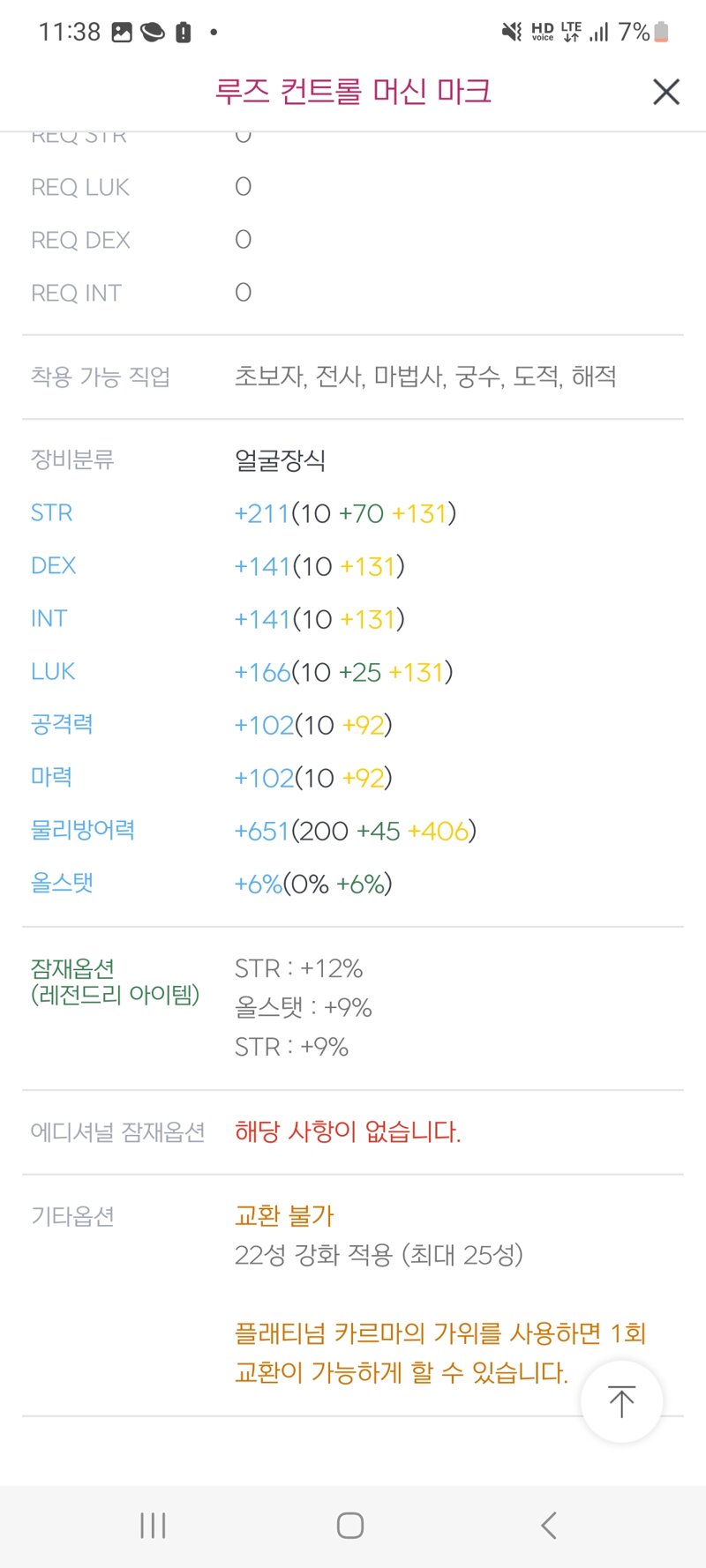 메이플스토리 인벤 ㅂㅌ본인 최근큡질 ㄹㅈㄷ 메이플스토리 인벤 리부트 게시판