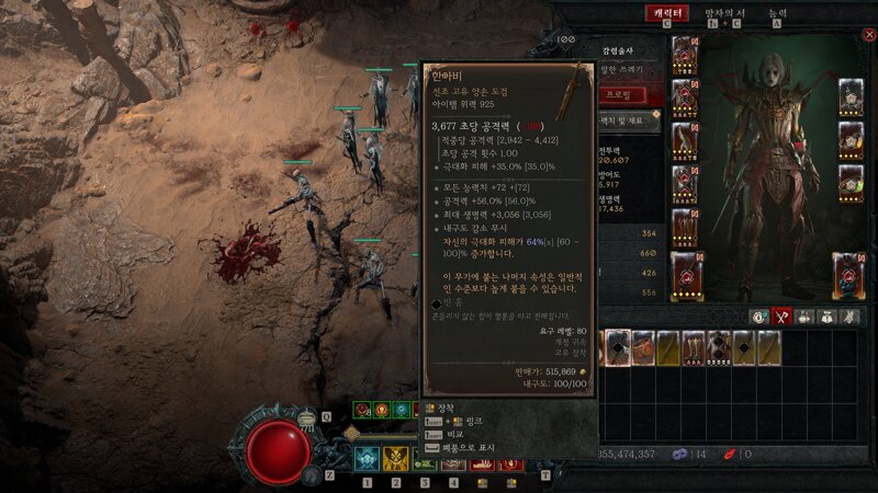 디아블로4 인벤 듀리엘 첫도전 한아비 먹었습니다 디아블로4 득템자랑 게시판