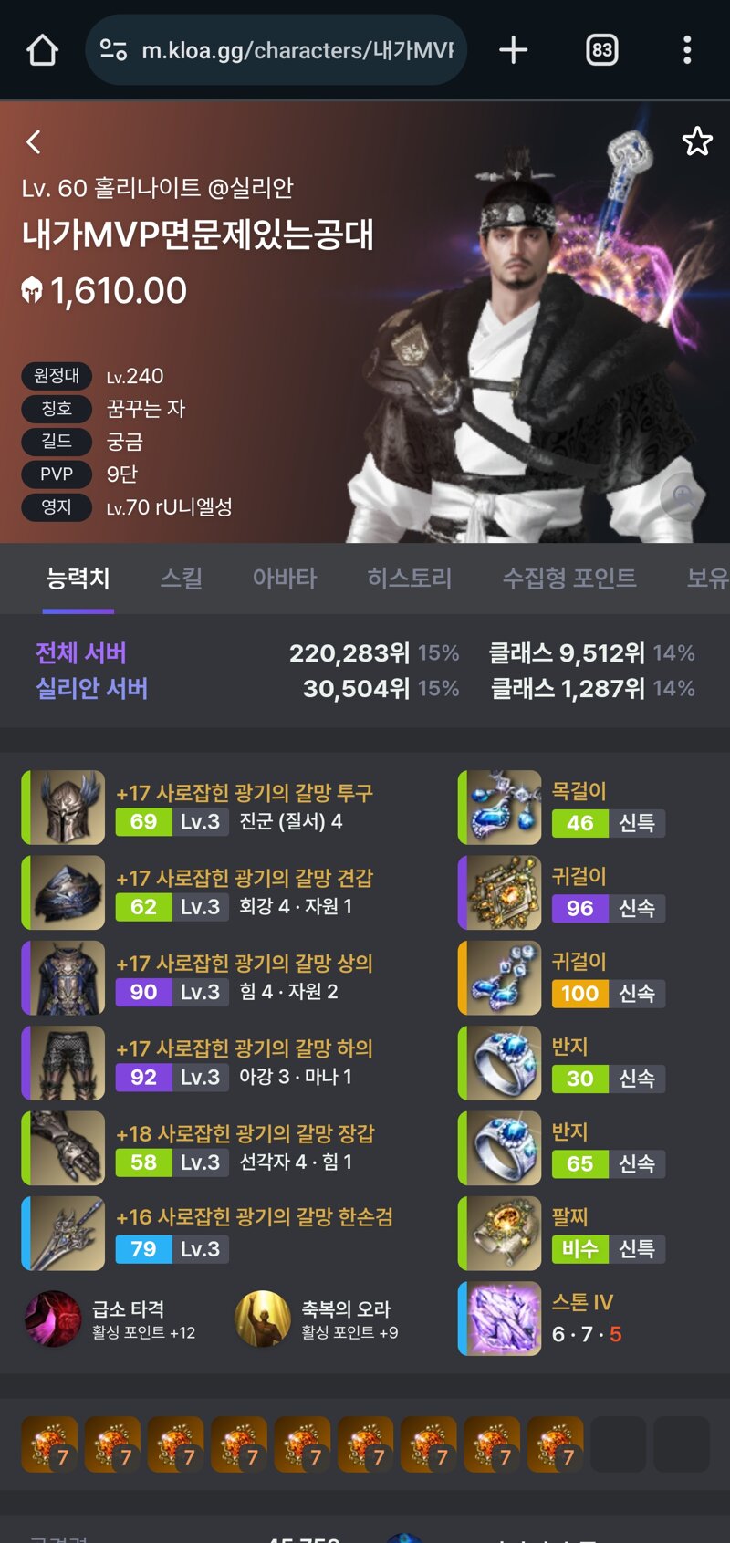 로스트아크 인벤 하탑 딜러님들 죄송합니다 로스트아크 인벤 자유 게시판