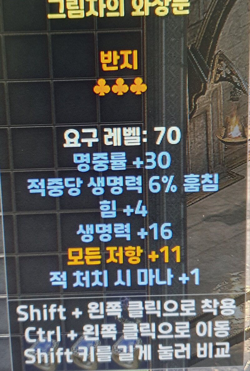 크랩 블러드링 시세문의스탠 디아블로2 자유 게시판 디아블로2 인벤
