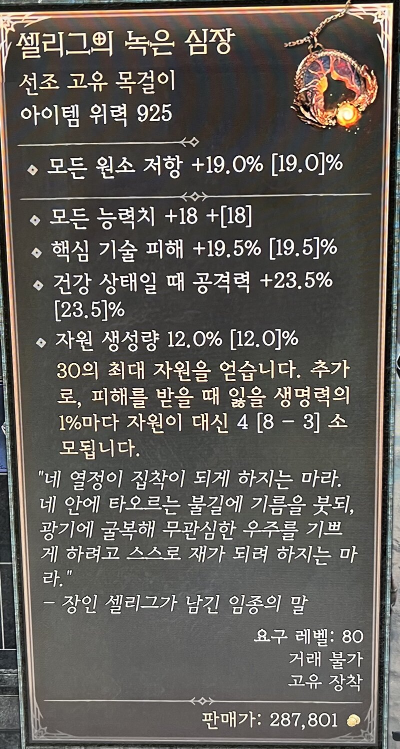 디아블로4 인벤 하 셀리그 디아블로4 인벤 원소술사 게시판