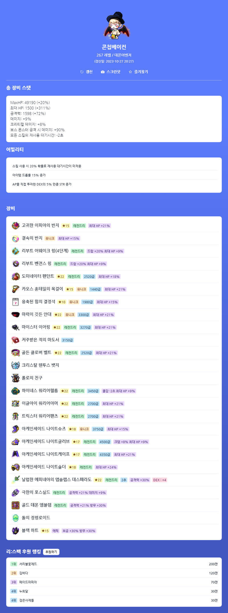 메이플스토리 인벤 56층인데 58층 가려면 뭘 더해야하나요 메이플스토리 인벤 리부트 게시판