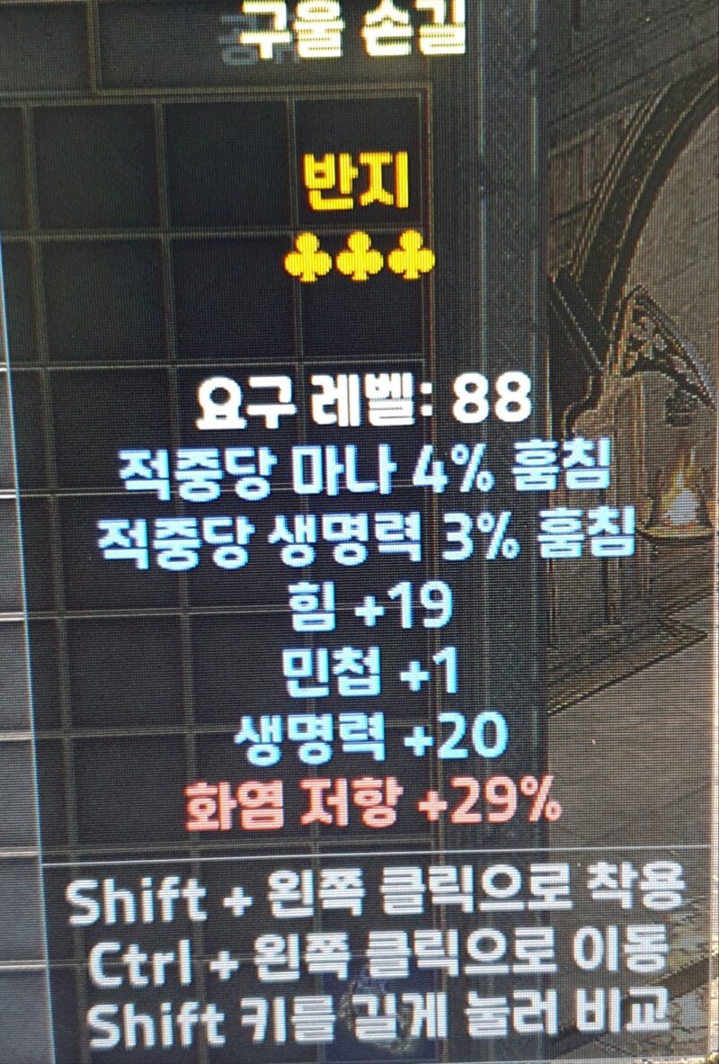 크랩 블러드링 시세문의스탠 디아블로2 자유 게시판 디아블로2 인벤