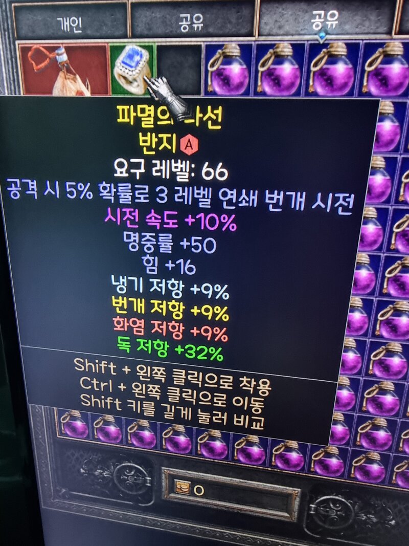 이거 시세있나요 형님들 디아블로2 질문과 답변 디아블로2 인벤